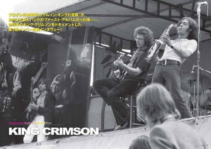 My First Gig – King Crimson